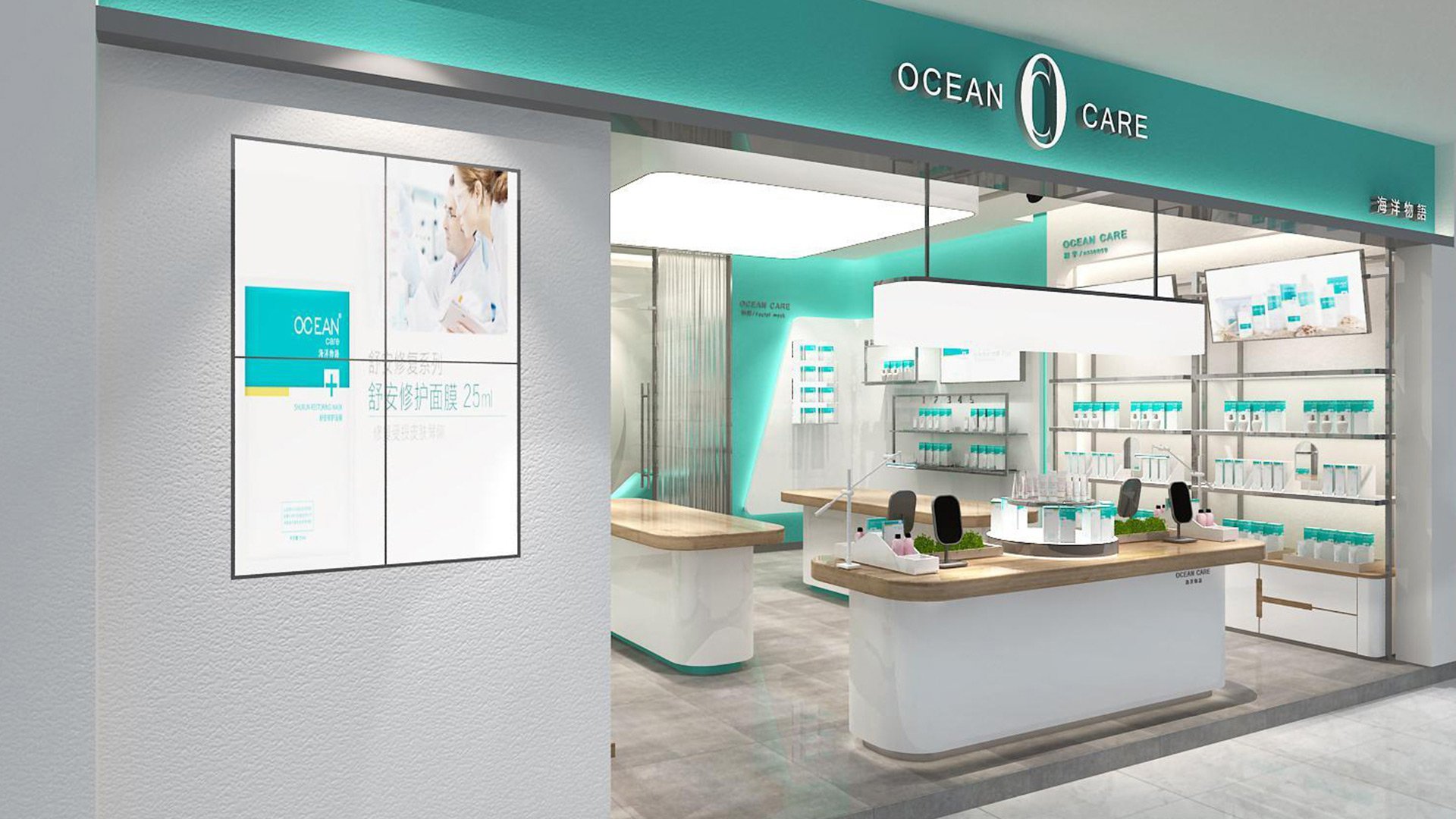 Ocean Care Skin Care Shop Design Project