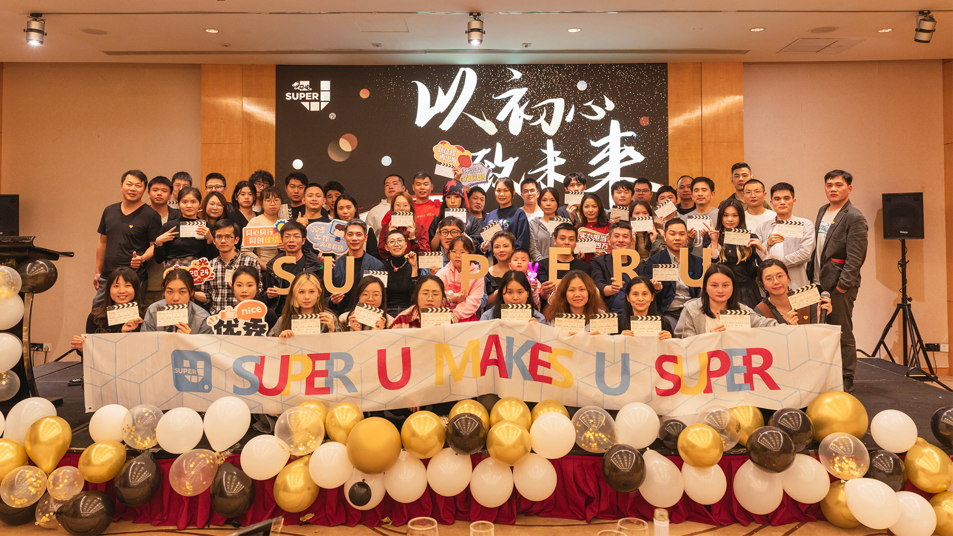 Celebrating the 10th Anniversary of Super U Display Group - Super U ...